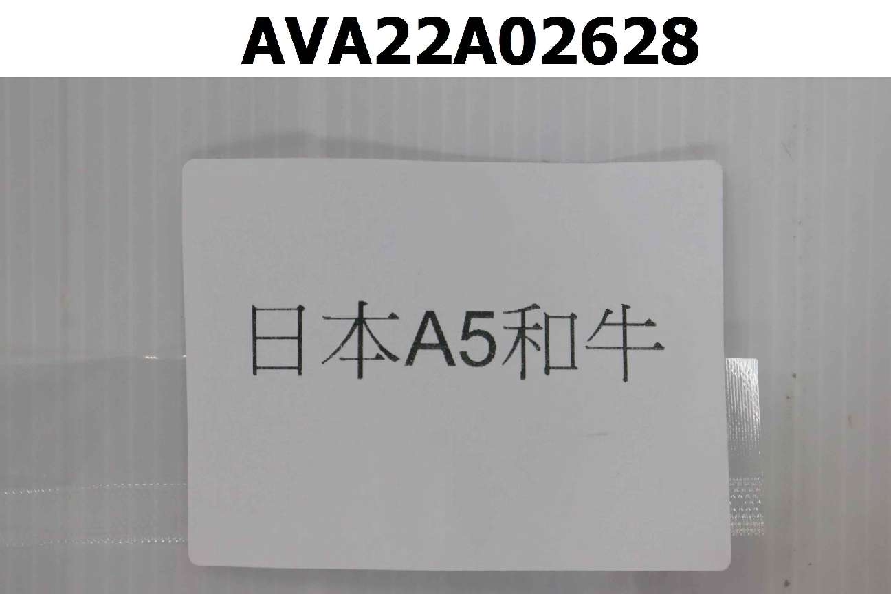 AVA22A02628 日本A5和牛 - 報告資料 ｜SGS安心資訊平台