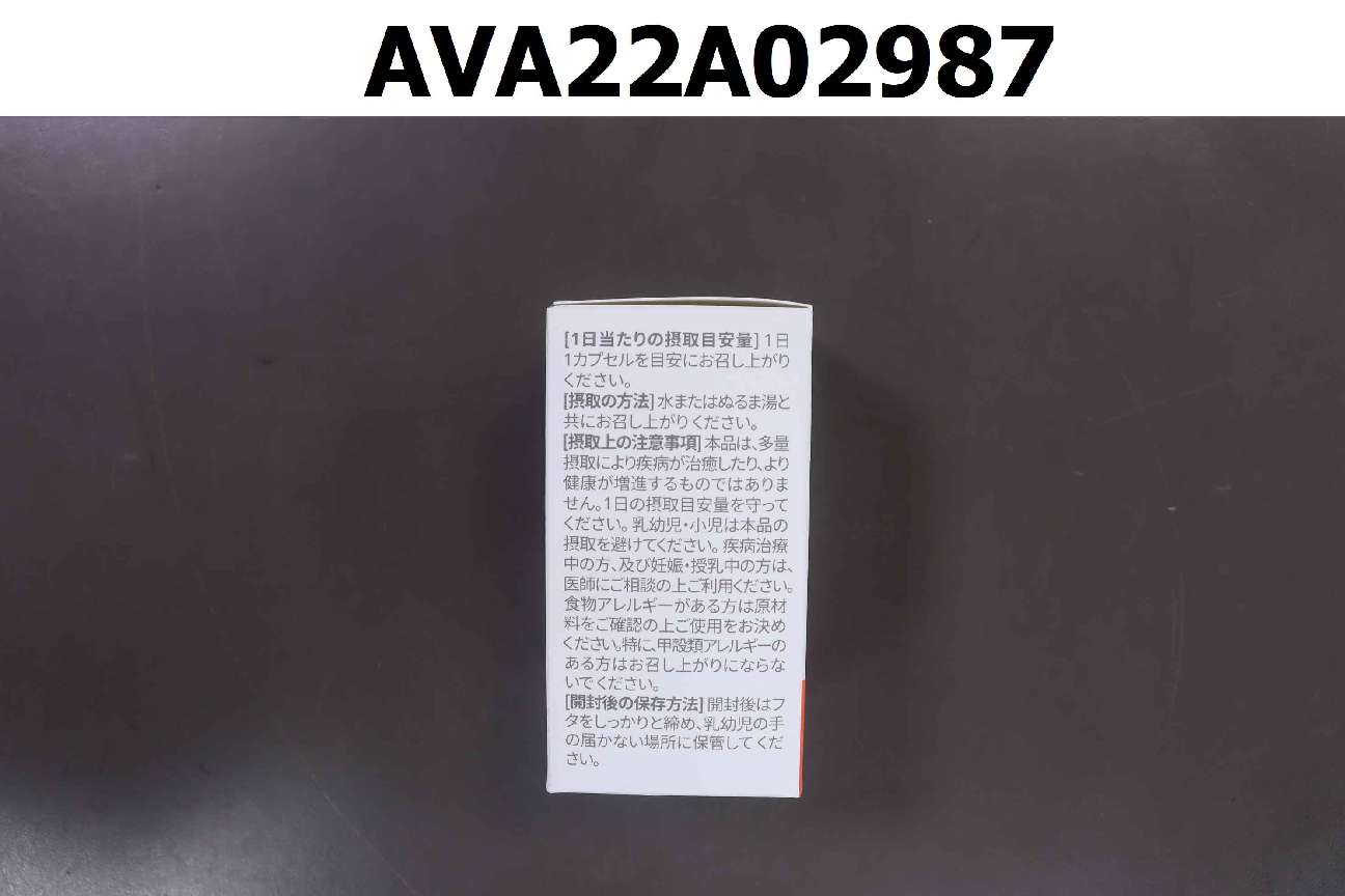 AVA22A02987 ATOMY PLASMA α - 報告資料 ｜SGS安心資訊平台