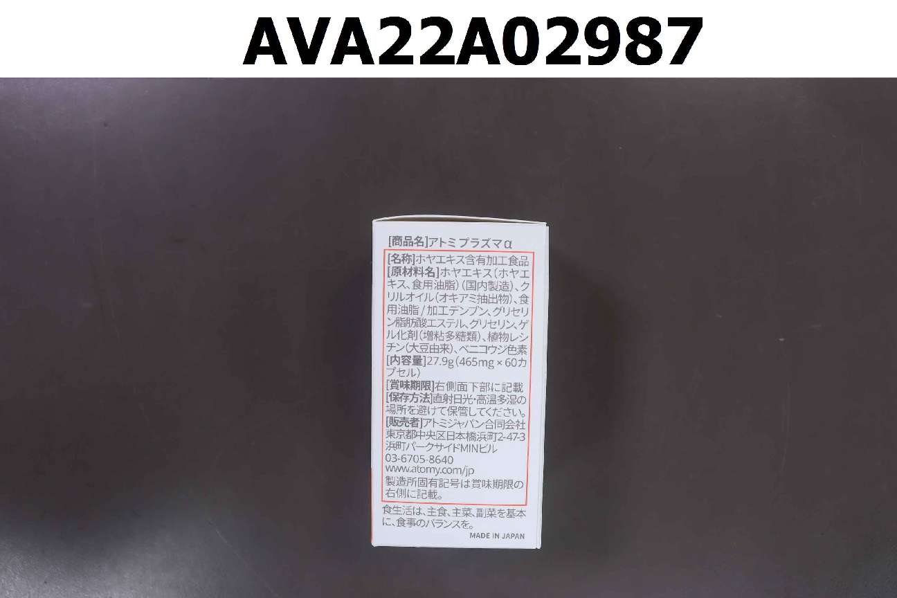 AVA22A02987 ATOMY PLASMA α - 報告資料 ｜SGS安心資訊平台