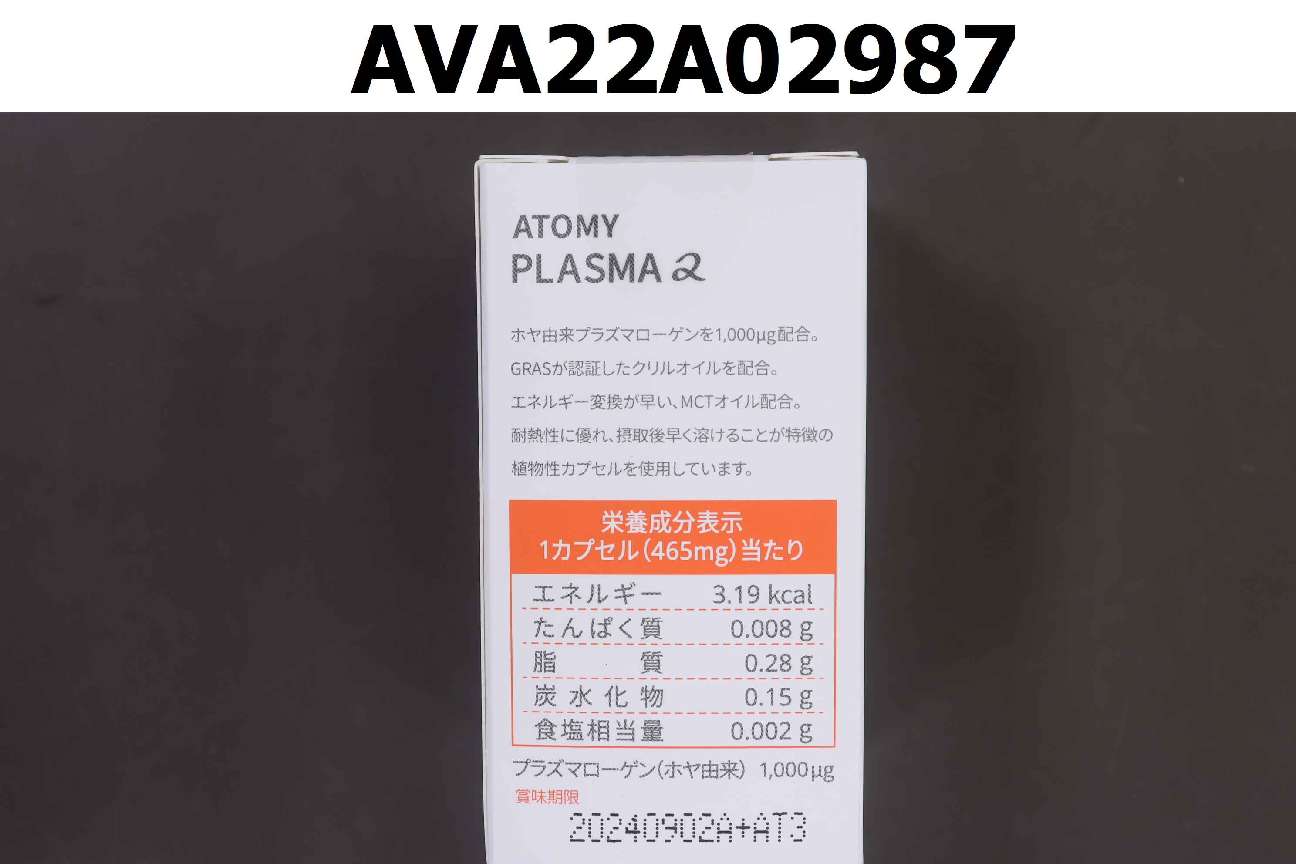 AVA22A02987 ATOMY PLASMA α - 報告資料 ｜SGS安心資訊平台
