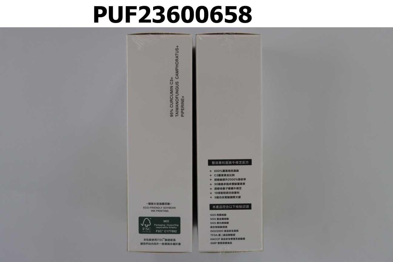 PUF23600658 養護專科－VITABOX® 美國專利95% C3 超級薑黃素+專利牛樟芝子實體 - 報告資料 ｜SGS安心資訊平台