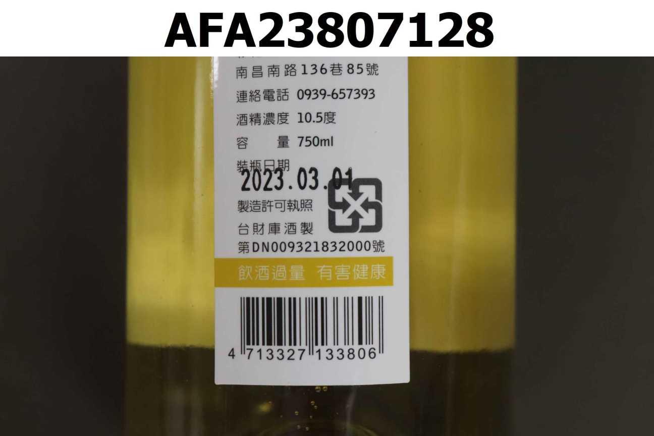 AFA23807128 春之繽紛 10.5% 750mL - 報告資料 ｜SGS安心資訊平台