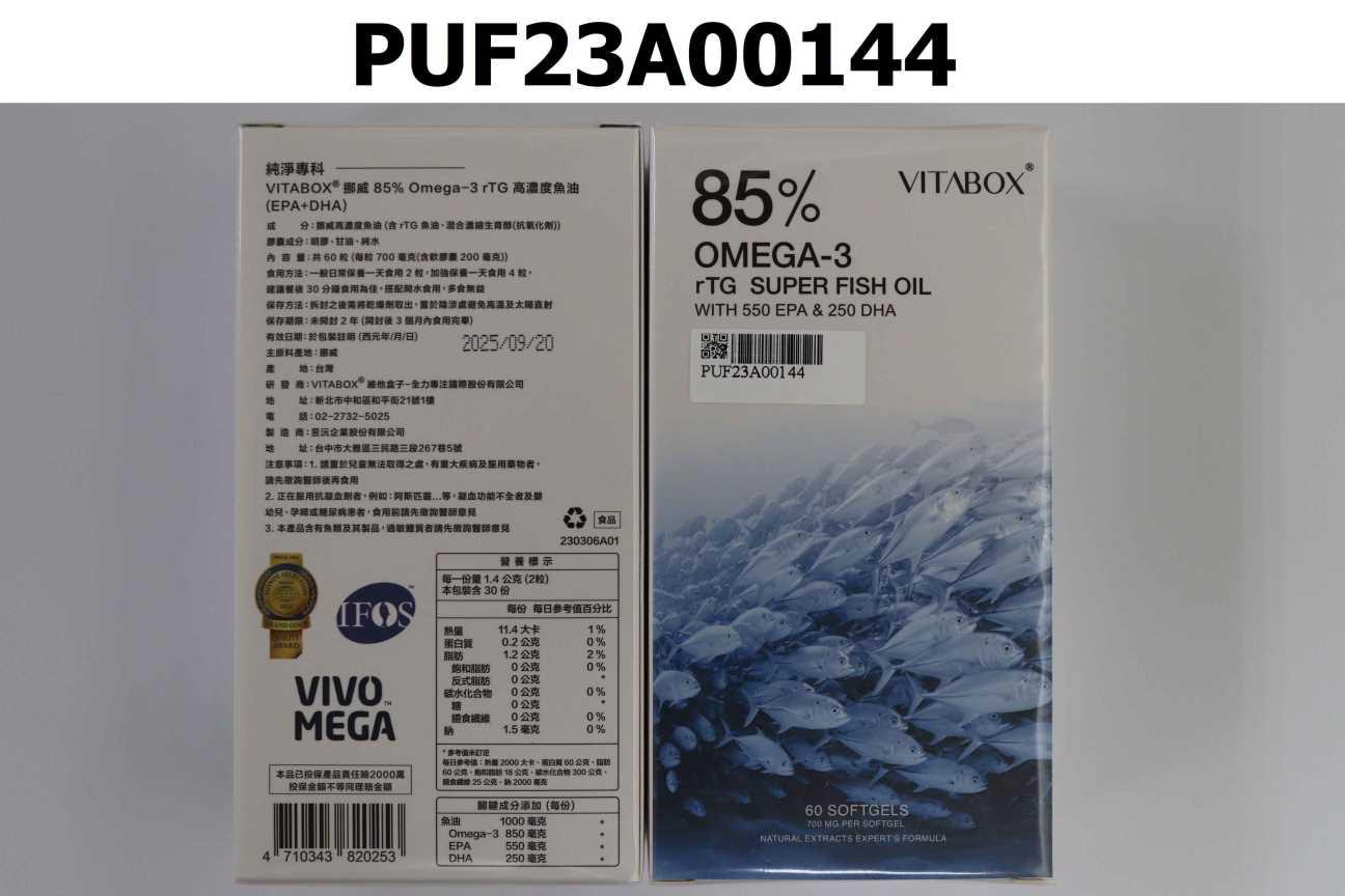 PUF23A00144 純淨專科－VITABOX® 挪威 85% Omega-3 rTG 高濃度魚油 (EPA+DHA)_2025/09/20 - 報告資料 ｜SGS安心資訊平台