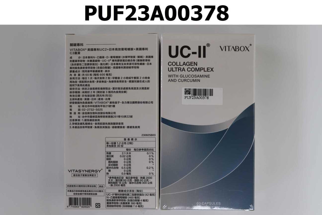 PUF23A00378 關鍵專科－VITABOX®美國專利UC2+日本高效葡萄糖胺+美國專利C3 薑黃 - 報告資料 ｜SGS安心資訊平台