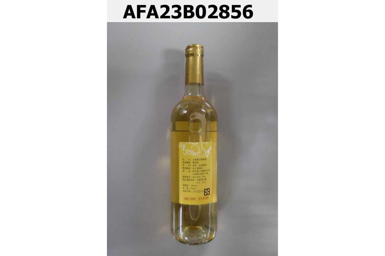 AFA23B02856 小酒農白葡萄酒 12% 750ml - 報告資料 ｜SGS安心資訊平台