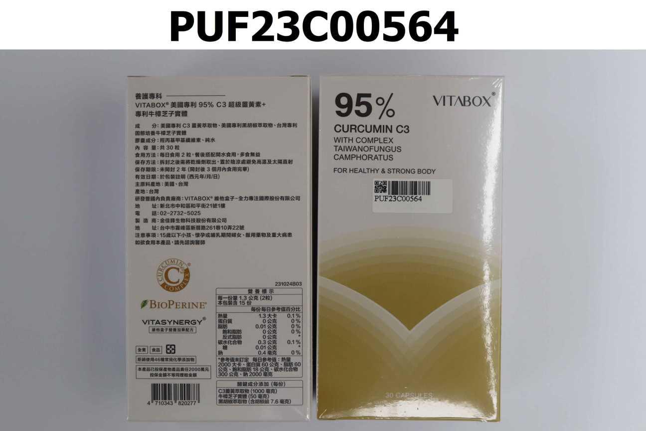 PUF23C00564 養護專科－VITABOX® 美國專利 95% C3 超級薑黃素+專利牛樟芝子實體 - 報告資料 ｜SGS安心資訊平台