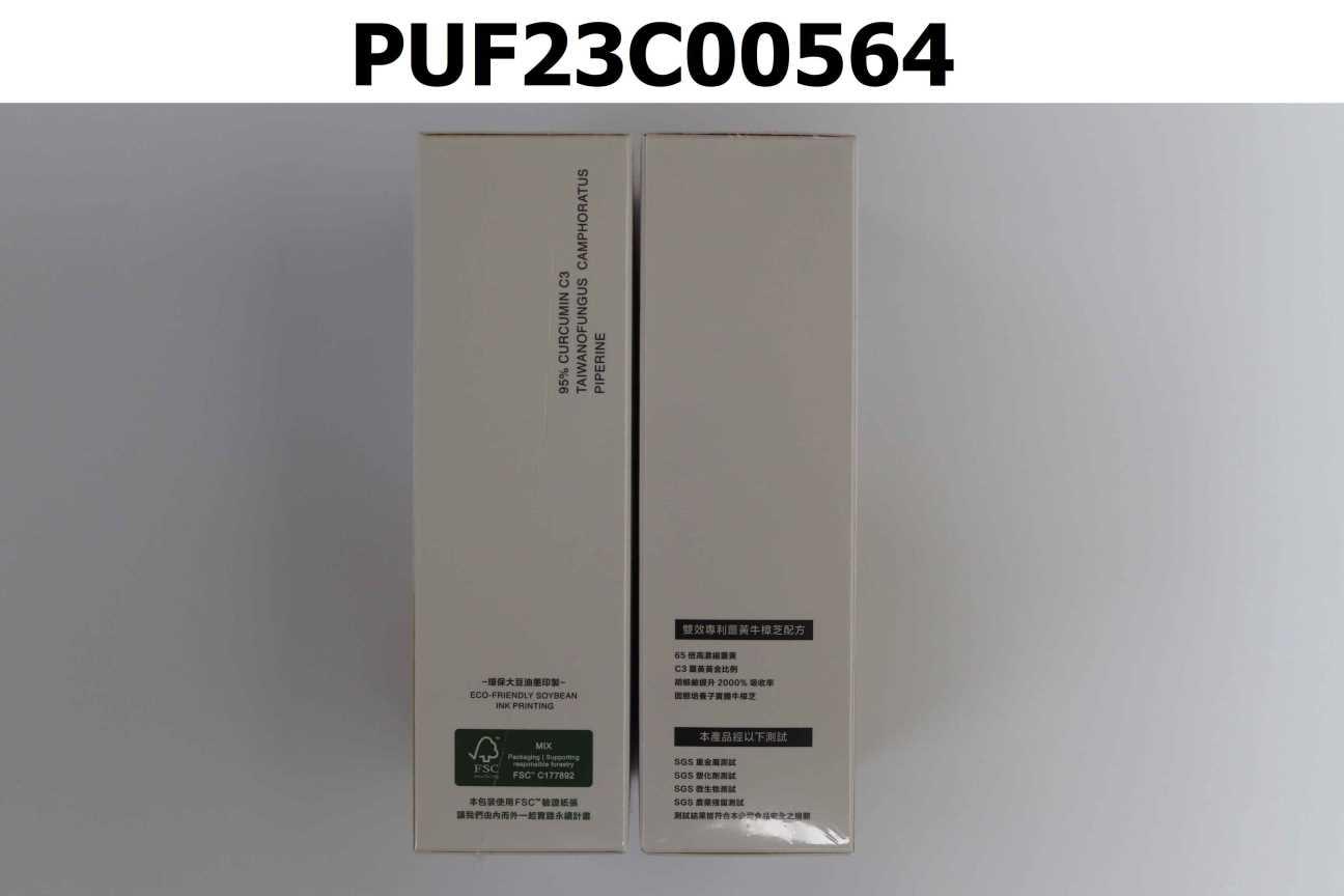 PUF23C00564 養護專科－VITABOX® 美國專利 95% C3 超級薑黃素+專利牛樟芝子實體 - 報告資料 ｜SGS安心資訊平台