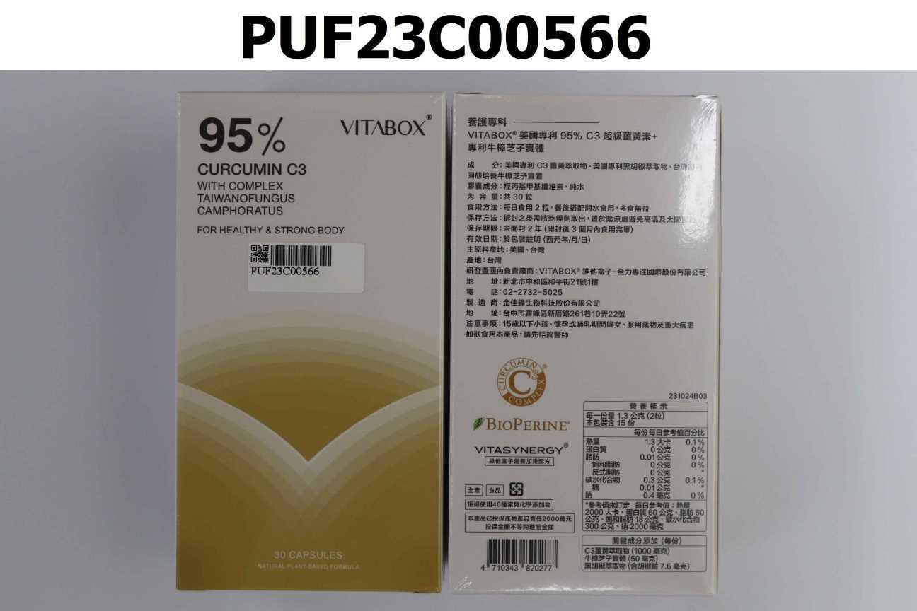 PUF23C00566 養護專科－VITABOX® 美國專利 95% C3 超級薑黃素+專利牛樟芝子實體 - 報告資料 ｜SGS安心資訊平台