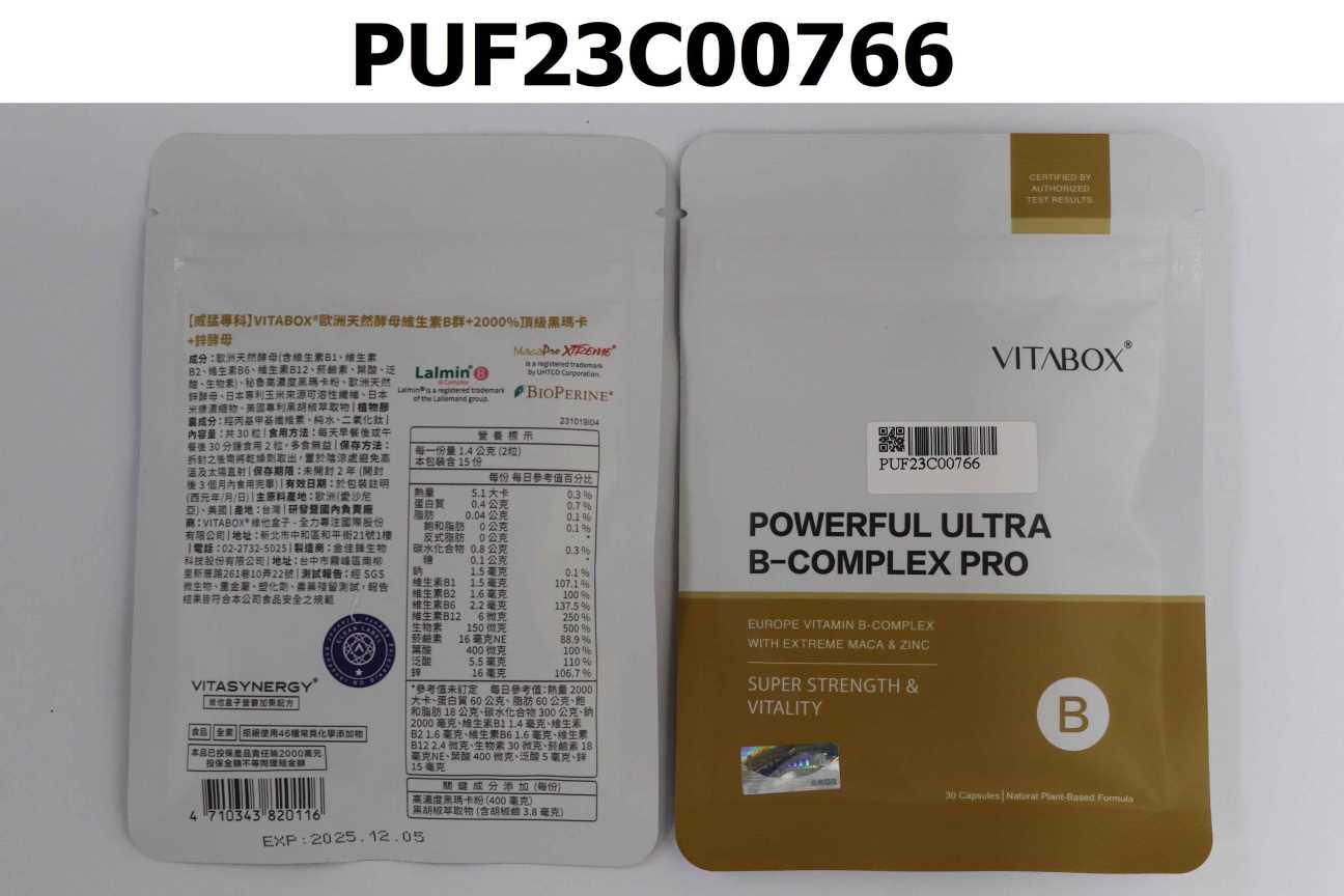 PUF23C00766 【威猛專科】VITABOX®歐洲天然酵母維生素B群＋2000%頂級黑瑪卡+鋅酵母 - 報告資料 ｜SGS安心資訊平台