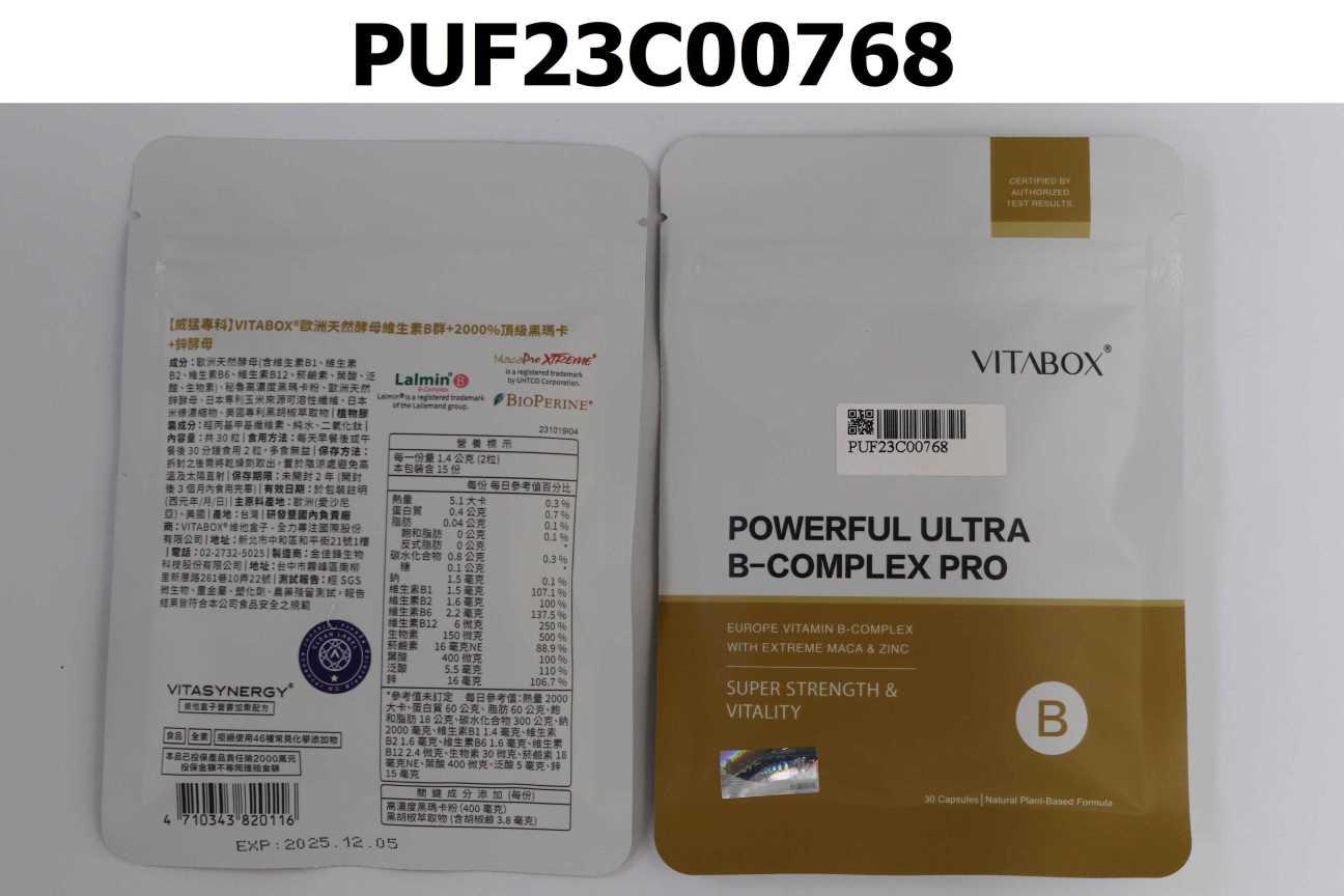 PUF23C00768 【威猛專科】VITABOX®歐洲天然酵母維生素B群＋2000%頂級黑瑪卡+鋅酵母 - 報告資料 ｜SGS安心資訊平台