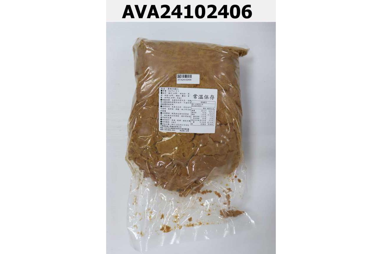 AVA24102406 原味肉鬆CL - 報告資料 ｜SGS安心資訊平台