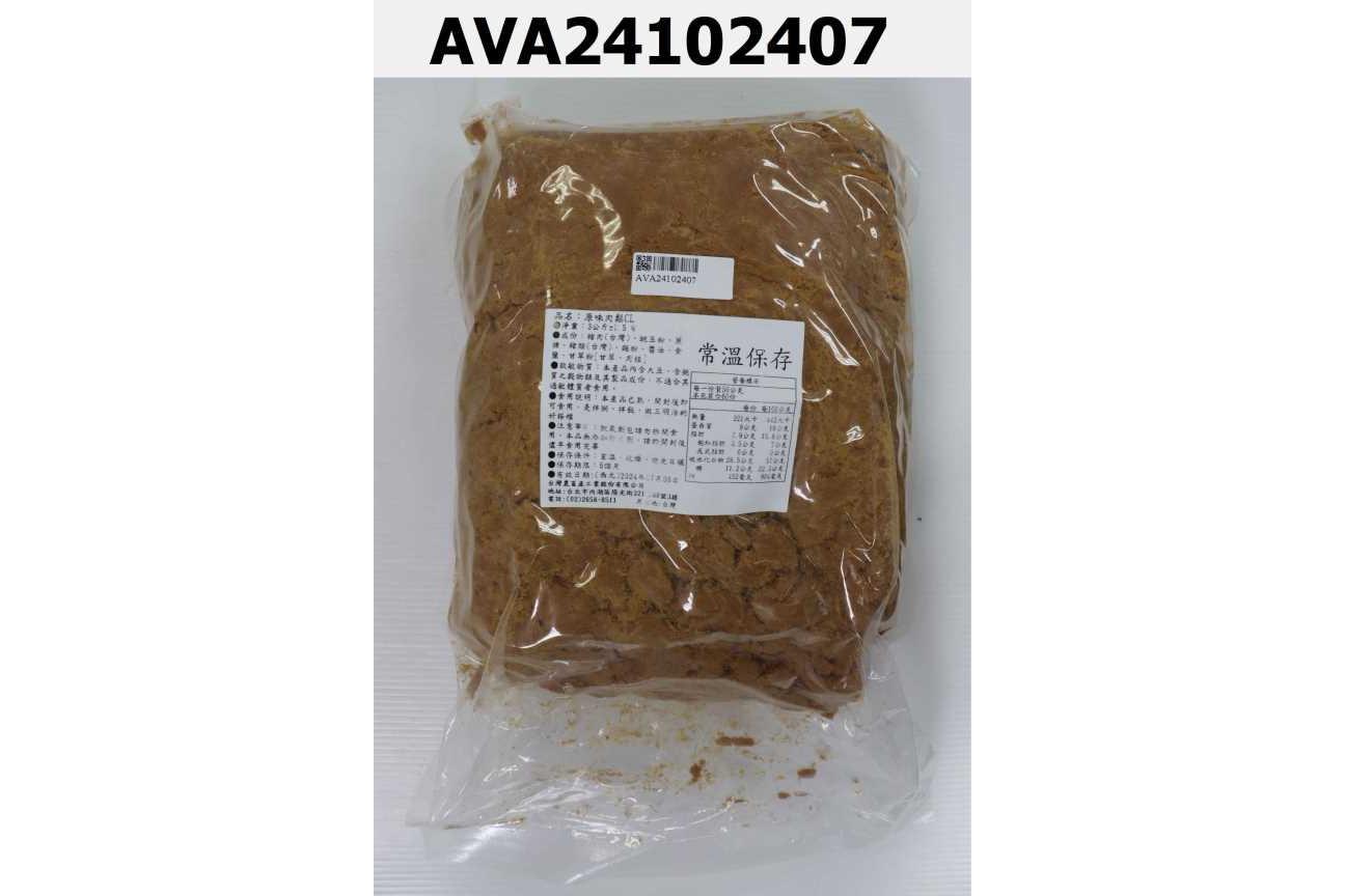 AVA24102407 原味肉鬆CL - 報告資料 ｜SGS安心資訊平台