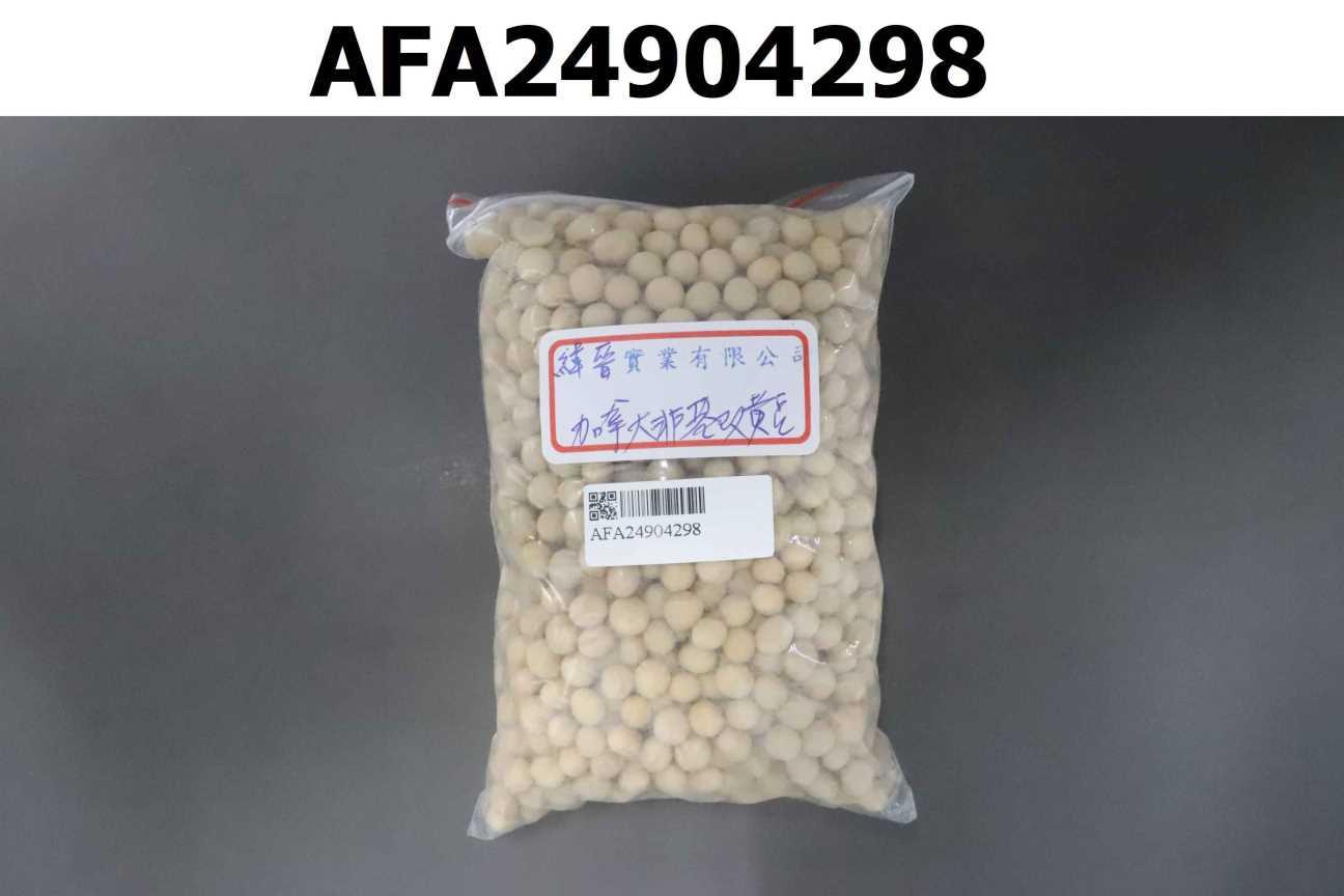 AFA24904298 加拿大非基改黃豆(NON-GMO SOYBEANS) - 報告資料 ｜SGS安心資訊平台