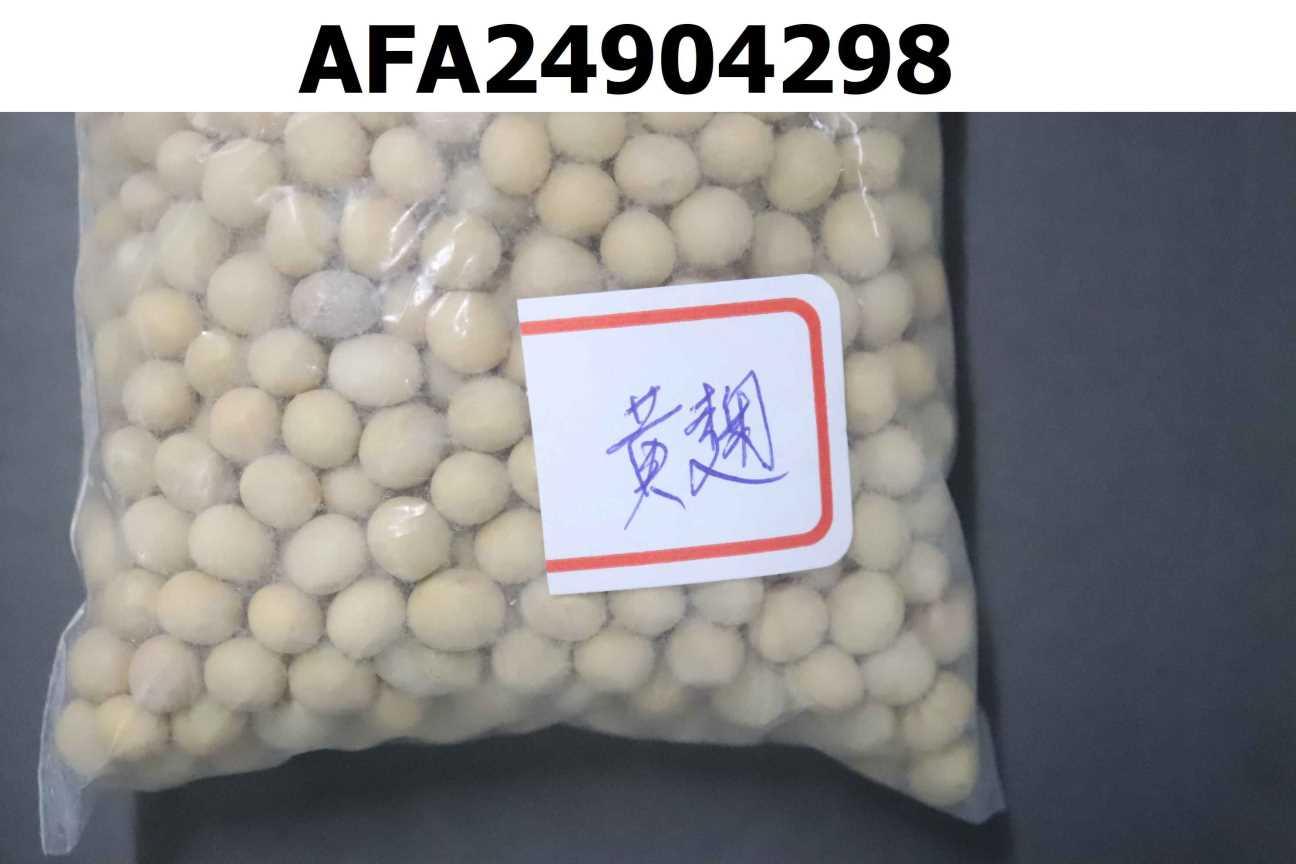 AFA24904298 加拿大非基改黃豆(NON-GMO SOYBEANS) - 報告資料 ｜SGS安心資訊平台