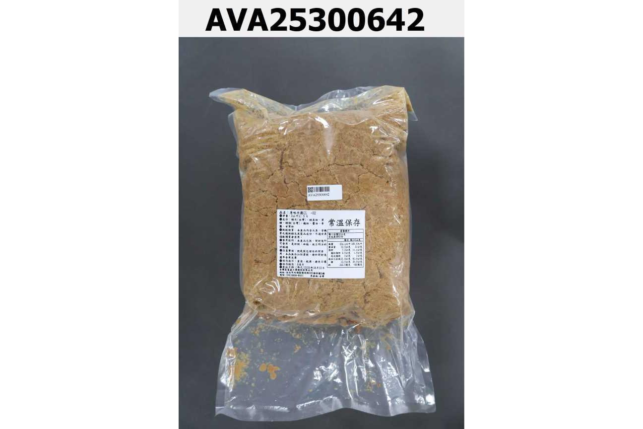 AVA25300642 原味肉鬆CL-02 - 報告資料 ｜SGS安心資訊平台