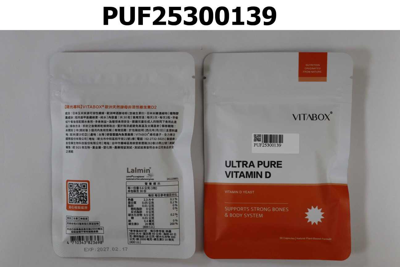 PUF25300139 【陽光專科】VITABOX® 歐洲天然酵母非活性維生素 D2 - 報告資料 ｜SGS安心資訊平台
