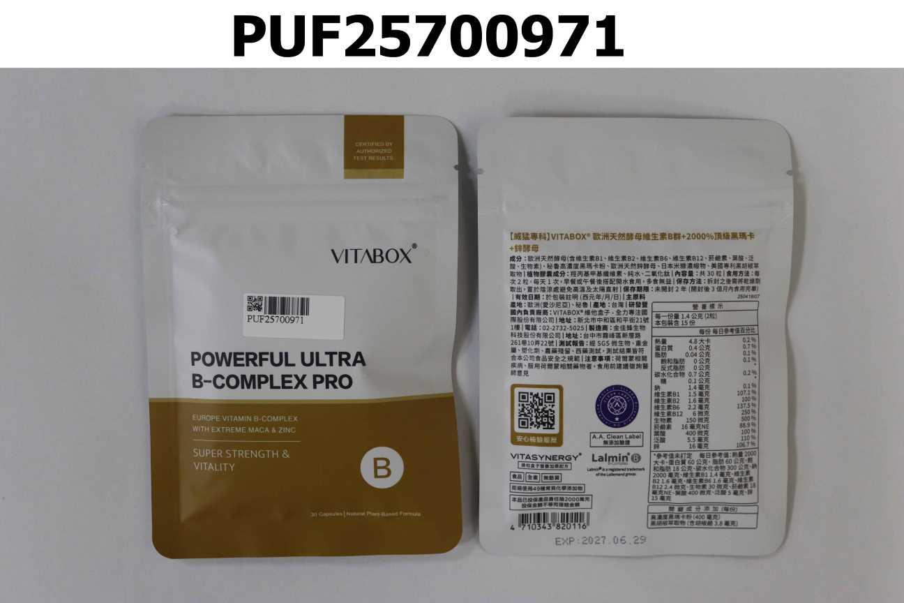 PUF25700971 【威猛專科】VITABOX®歐洲天然酵母維生素B群+2000%頂級黑瑪卡+鋅酵母 - 報告資料 ｜SGS安心資訊平台